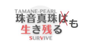 【鉄拳8】現状の鉄拳の問題点を考える、その1「みんなに当身付けすぎ」【不満点】｜珠音真珠も生き残る